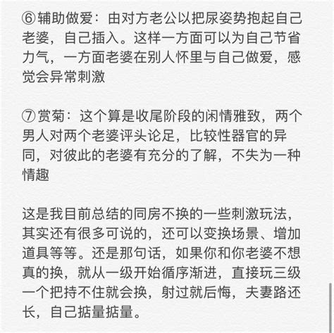 face girl on Twitter 给新手夫妻情侣分享一下同房不换的玩法只供参考交换还是要更尊重双方意见比较好这样双方才能体验到不一样的快乐