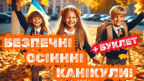 Памятка Безпечні зимові канікули