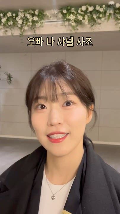 샤넬 백개 사달라는 여친 커플 Couple 커플영상 커플일상 커플공감 여자친구 애교 남자친구 Youtube