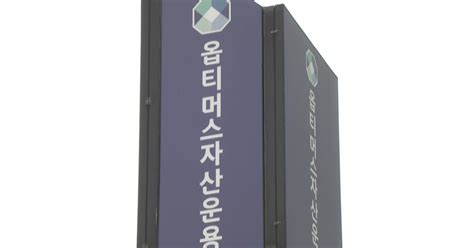 잇따른 사모펀드 사고금융당국 옵티머스운용 영업정지 명령
