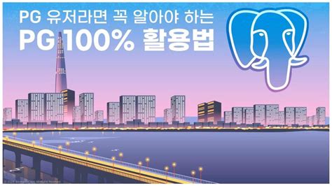 garam jeon on linkedin bitnine postgresql meetup seoul