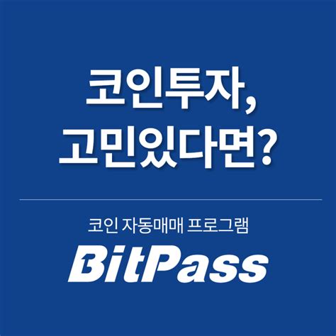 비트코인자동매매 프로그램 무료배포 안내 네이버 블로그
