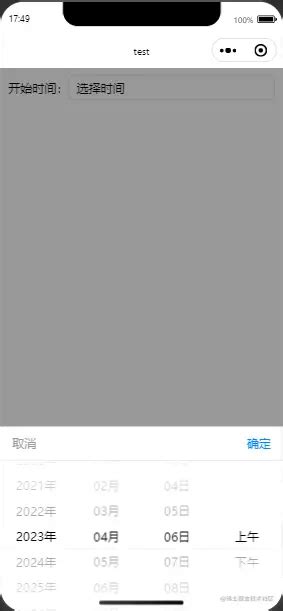 小程序开发技巧：如何实现带上午和下午的时间选择器？在本篇文章中，我们将会学习如何使用 Picker组件实现一个带有上午和 掘金