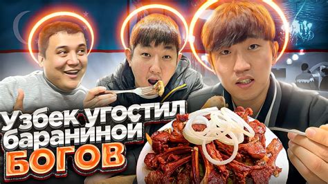 УЗБЕКСКОЕ БЛЮДО ВАГУРИ ВПЕРВЫЕ ПРОБУЮ БАРАНИНУ ПО БУХАРСКИ ШАШЛЫК ИЗ РЁБЕР ЯГНЁНКА Youtube