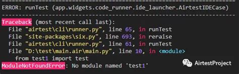 Airtest引入与调用 Airtest Project Docs