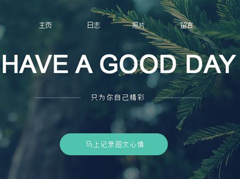 简约版个人空间huangguozhi 站酷zcool