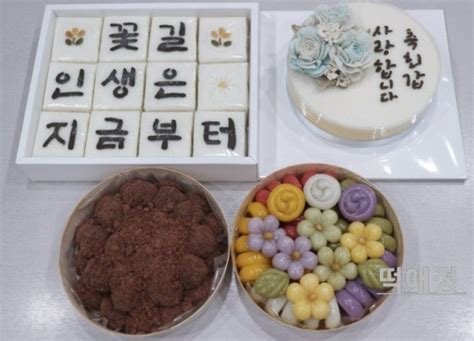 생신떡생신케이크환갑떡칠순떡팔순떡떡케이크떡애정 네이버 블로그