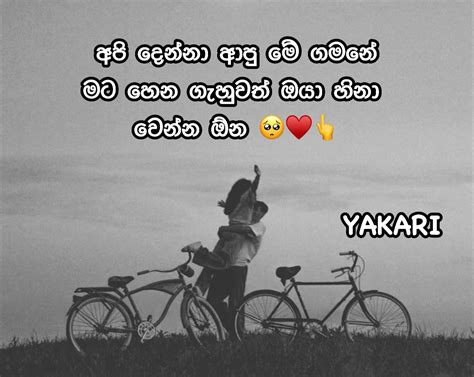 ඔයා ගැනම වදවෙන මේ ආත්මය ගෙවුන රාත්‍රියකදී මගෙන් ඇහුවා ඔයාගෙ ආදරේ වෙනුවෙන් නැහිලා තාමත් මට