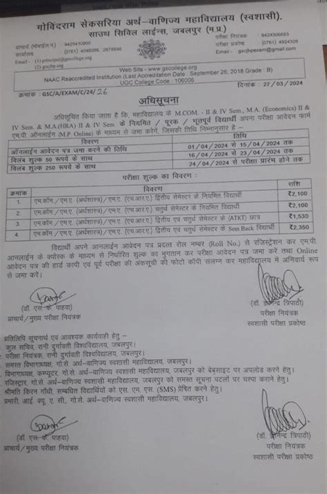 Notification For Pg Ii And Iv Sem Examination G S College Of Commerce And Economics Jabalpur M P