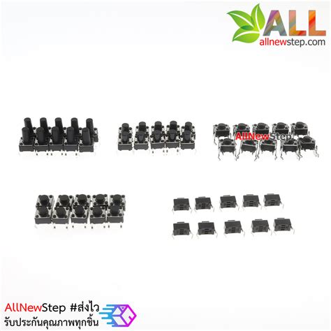 เซตสวิตช์กดติดปล่อยดับ Button Package Micro Switch 5 แบบอย่างละ 10 ชิ้น Arduinoall ขาย Arduino