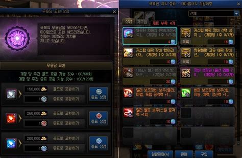 던전앤파이터 No1 커뮤니티 던전앤파이터 게임조선 정보 105레벨 커스텀 장비 및 옵션 효율 Ver 선계