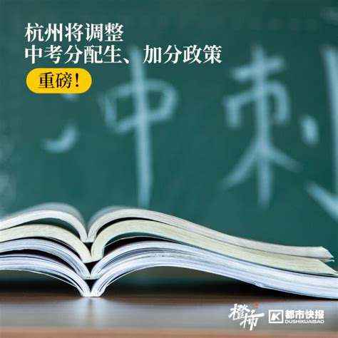 杭州体育中考4月中旬启动，学校体育场馆2月陆续开放腾讯新闻