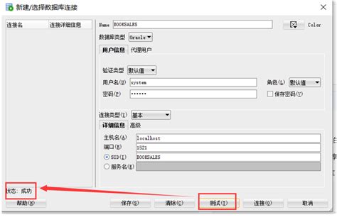 小白也能学会的Oracle数据库的安装与基本配置 阿里云开发者社区