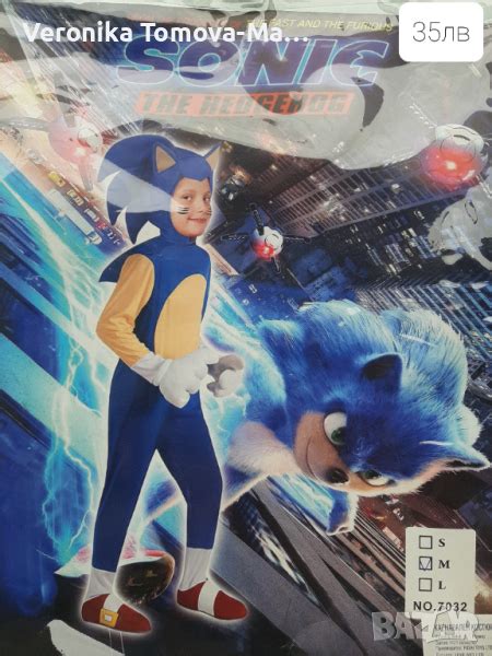 Соник костюм в Детски комплекти в гр София Id36490266 Bazarbg