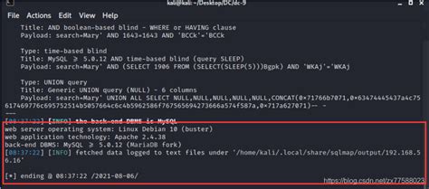 sqlmap基本使用详解与sql注入防御之网络安全 阿里云开发者社区