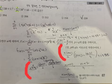 시그마 식 정리 질문입니다 지식in