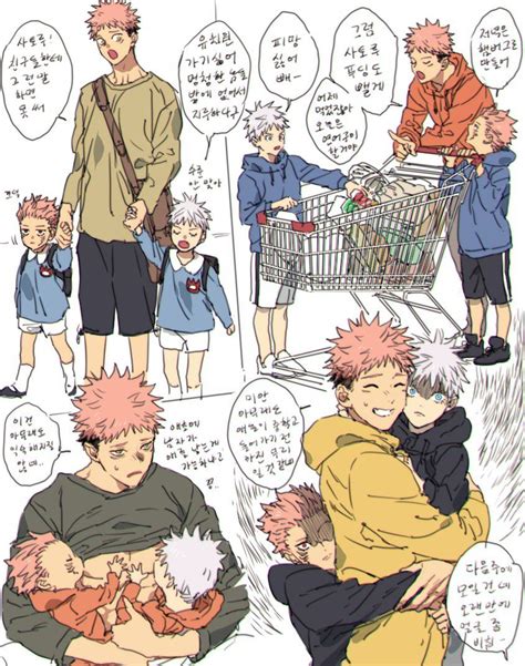 Twitter Mpreg Anime Haikyuu Anime Anime Naruto Anime Chibi Jujutsu Anime Dad Otaku Anime