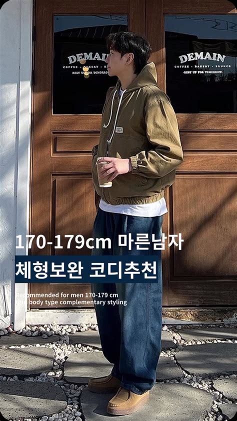 남자쇼핑몰남친룩라온핏 남자는 머리빨 패션은 바지빨🙄 맞아 이렇게 입었던 나도 이젠 바지좀 잘입는다 소릴 들을정도로 편하고 이뻐서 색상별로 다 사버린 굿핏 밴딩