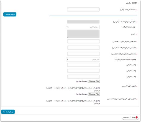 راهنمای ثبت نام و دریافت گواهی امضای الکترونیکی آموزش تصویری