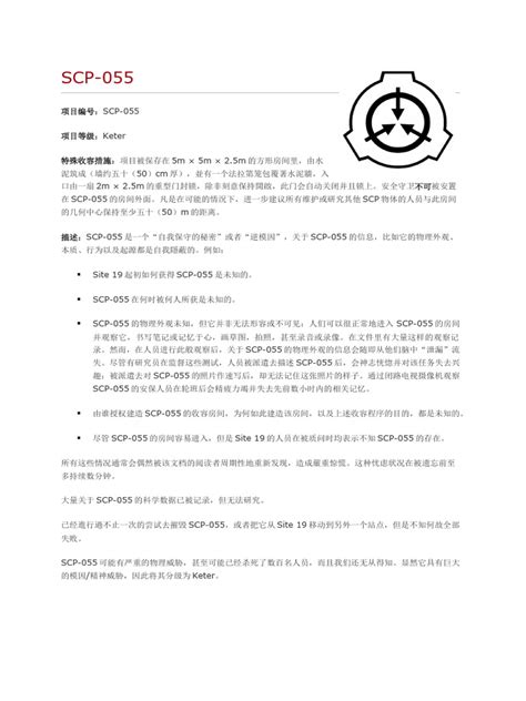 Scp 055 Pdf