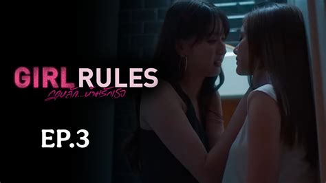 Girl Rules กฎหลักep3 Eng Sub Spoiler Youtube