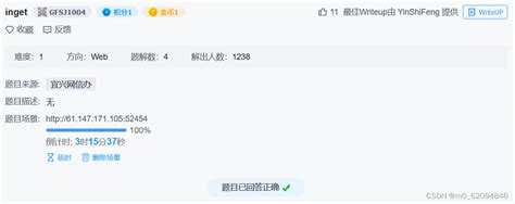 攻防世界 Inget攻防世界inget Csdn博客