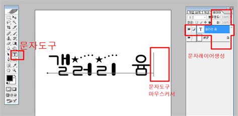 포토샵 글씨쓰기 네이버 블로그