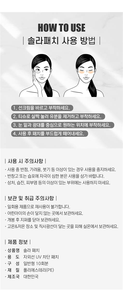 핫딜 808 골프 자외선 차단패치10회 Uv 기미 주근깨 방지 여름 라운딩 여자 남자 미니 사이즈 딜팡 골프용품