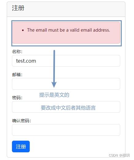 Php的laravel的报错提示是英文的（改成中文）！！laravel 中文报错 Csdn博客
