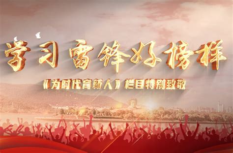 为时代育新人 湖南教育电视台