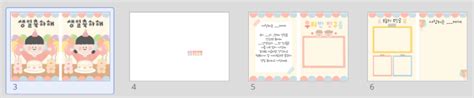 [찌니어스쌤]유치원 어린이집 생일책 도안 24년ver 네이버 블로그