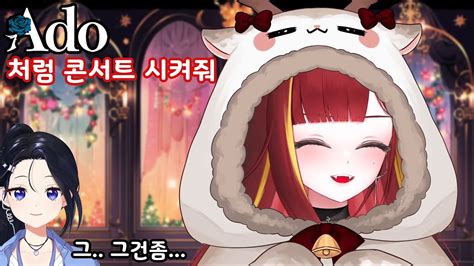 직접 무대서고 싶은 리제 아카네 리제 Youtube