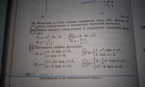 Найти область определения и множество значений функции Y 3 2x X 2 Построить график функции