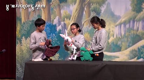 [인형극] 토끼와 거북이 우리는 사이좋은 친구랍니다 Youtube