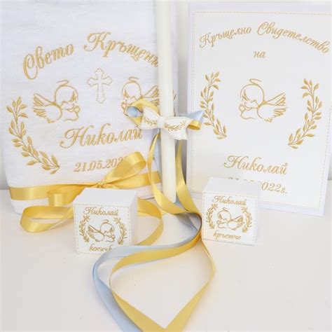 СВЕТО КРЪЩЕНИЕ НИКОЛАЙ