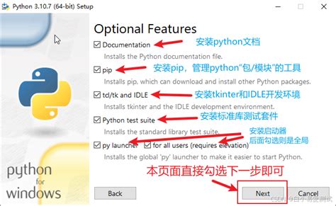 【202407】python详细安装教程（windows）windows安装python Csdn博客