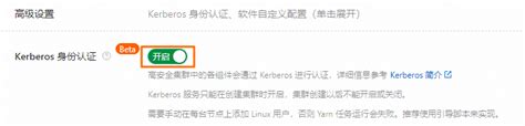 如何hive在开启kerberos的情况下访问hiveclient 开源大数据平台 E Mapreduce Emr 阿里云帮助中心