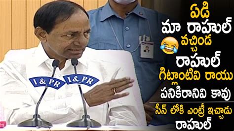 Cm Kcr Suggestion To Media Reporter Rahul Kcr Press Meet Trs