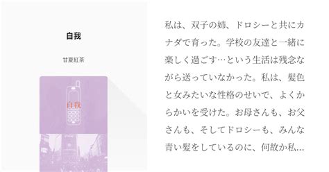 プリパラ レオナ・ウェスト 自我 甘夏紅茶の小説 Pixiv