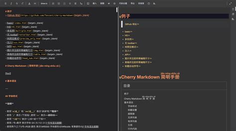 Cherry Markdown Editor:腾讯开源的 Markdown 编辑器 Corvk Cherry Markdown Editor:腾讯开源的 Markdown 编辑器 Corvk
