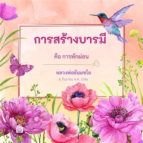 การปล่อยวางและภาวนา ณ ศูนย์กลางกาย ฐานที่ ๗ คำสอนหลวงพ่อธัมมชโย