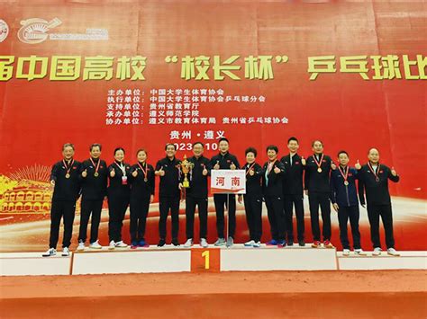 我校战略发展咨询委员会主任熊健民参加全国第十七届高校校长杯乒乓球赛荣获佳绩 信阳学院宣传部