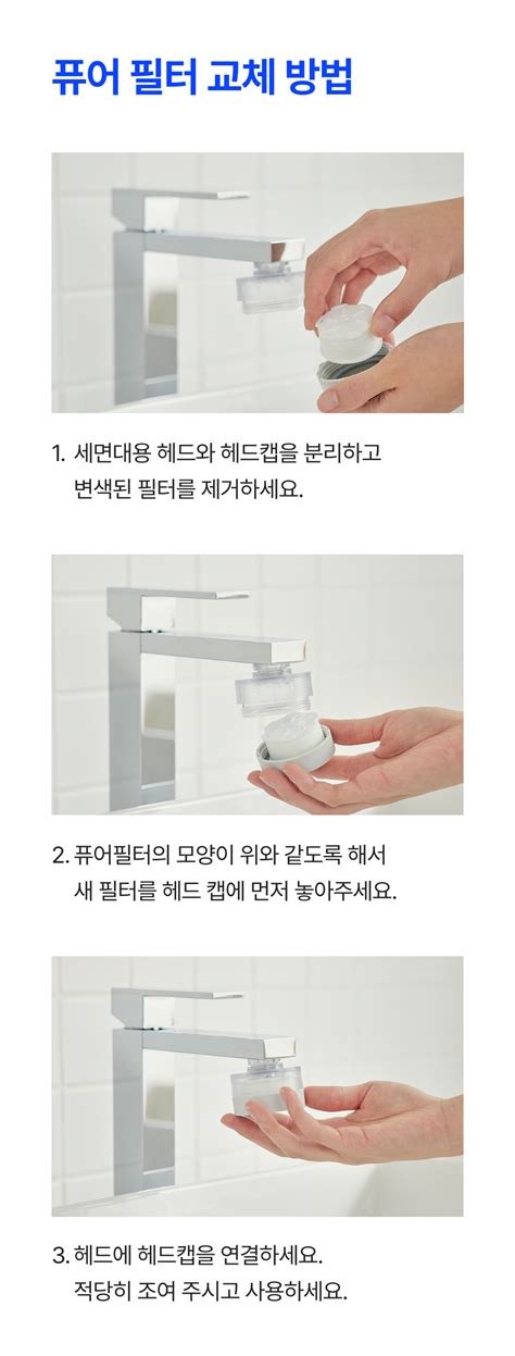 안심여행세트 퓨어썸 여행용 필터샤워기세면대 필터 세트 기본 필터 포함 감도 깊은 취향 셀렉트샵 29cm