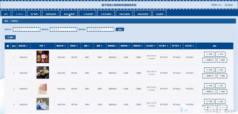 Java毕业设计基于微信小程序的校园换物系统 附源码 基于微信小程序的校园以物换物代码怎么写 Csdn博客