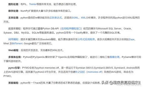 腾讯大牛用300本python神仙文带你从python小白逆袭成行业标杆 csdn博客