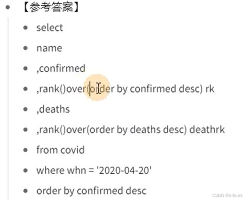 高级语句 窗口函数 Csdn博客