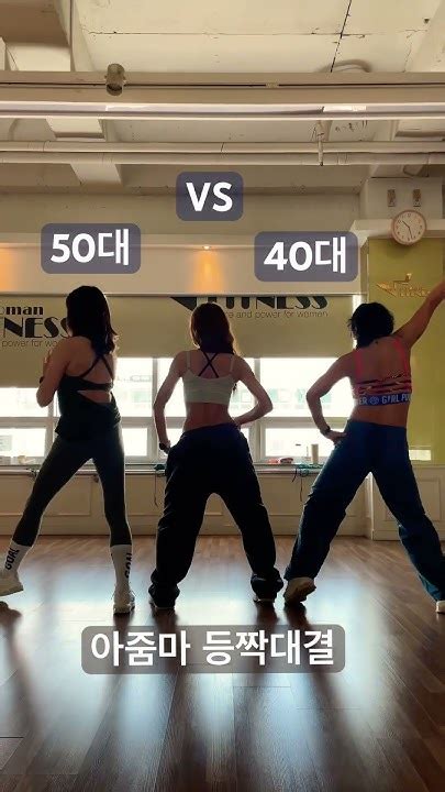 등에서빛이나야 풍요가찾아온다 당당하게 등짝 운동하는아줌마 건강 자기사랑 다이어트 습관 운동 댄스 화이팅 근력운동 Youtube