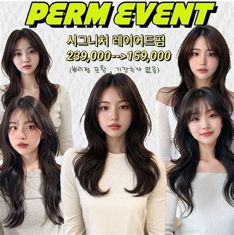 이수역 미용실 로위 인혜 디자이너 레이어드펌 슬릭펌 레이어드펌 엘리자벳펌 얼굴을 더욱 입체감 있게 만들어주는 디자인 ️ 인혜쌤 시그니처 펌 스타일 💘 📌 뿌리볼륨펌