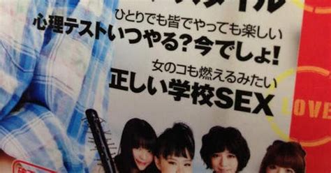 For Our Japan 少年雜誌教正確學校sex 國內掀起討論 18