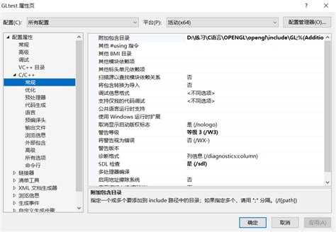 freeglut配置 快乐的韭菜根 博客园
